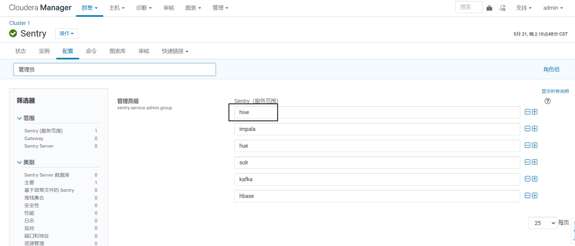 CDH安全之Sentry权限管理_怎么查cdh中是否用了sentry-CSDN博客