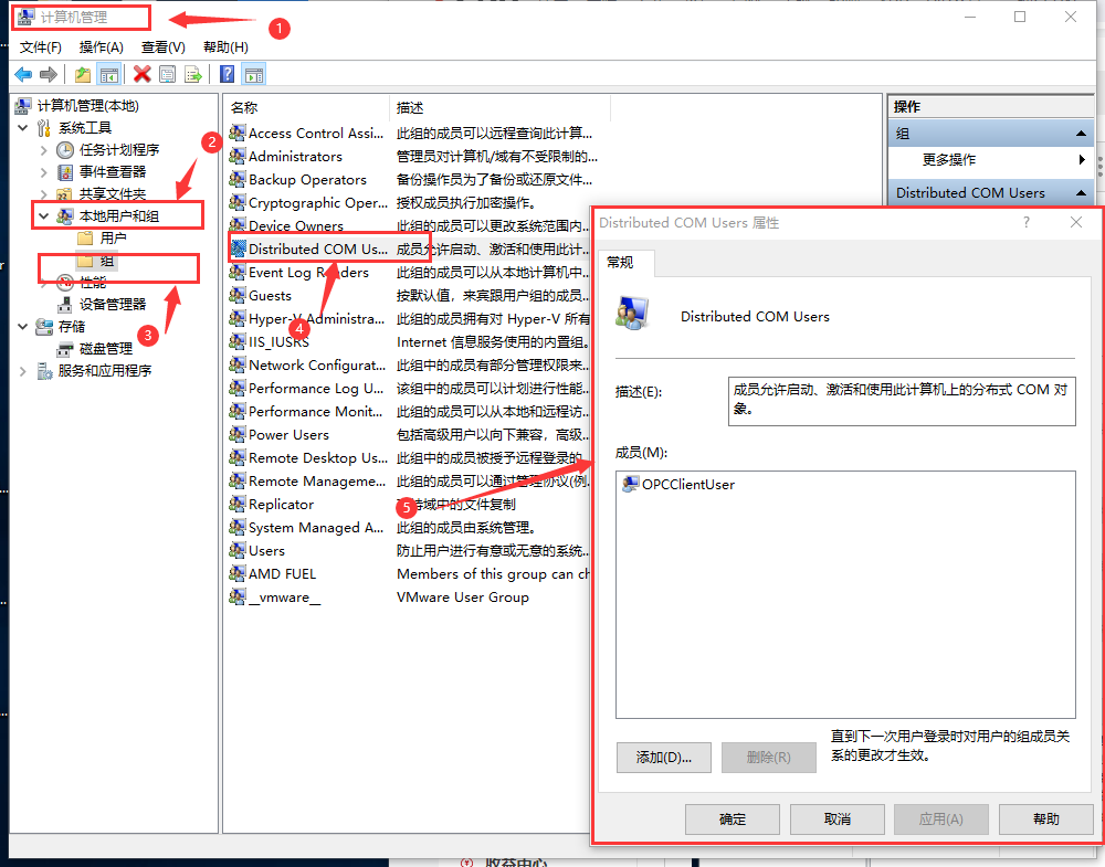 OPC DCOM配置_opc组件注册包-CSDN博客