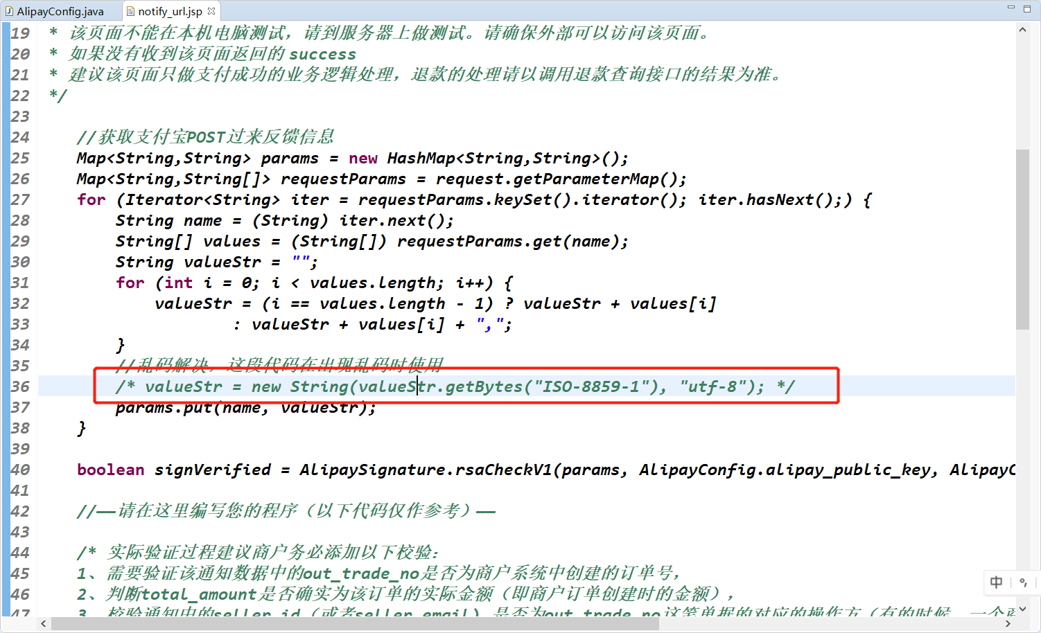 java实现支付宝扫码支付 ----JAVA-CSDN博客