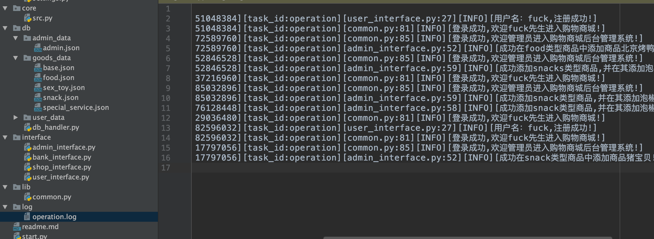 python项目实战（一）：购物商城（采用面向过程思想开发）_webstore python-CSDN博客