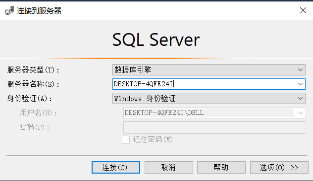 SQL Server 2019 未找到或无法访问服务器解决过程_sql2019无法找到服务器名-CSDN博客
