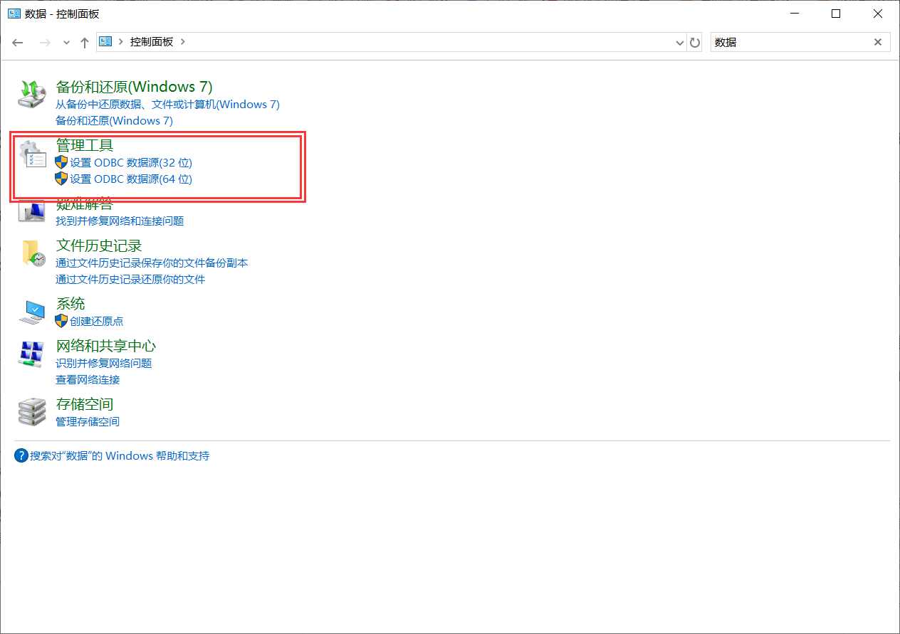 关于c对sqlserver的连接c连接sqlserver Csdn博客