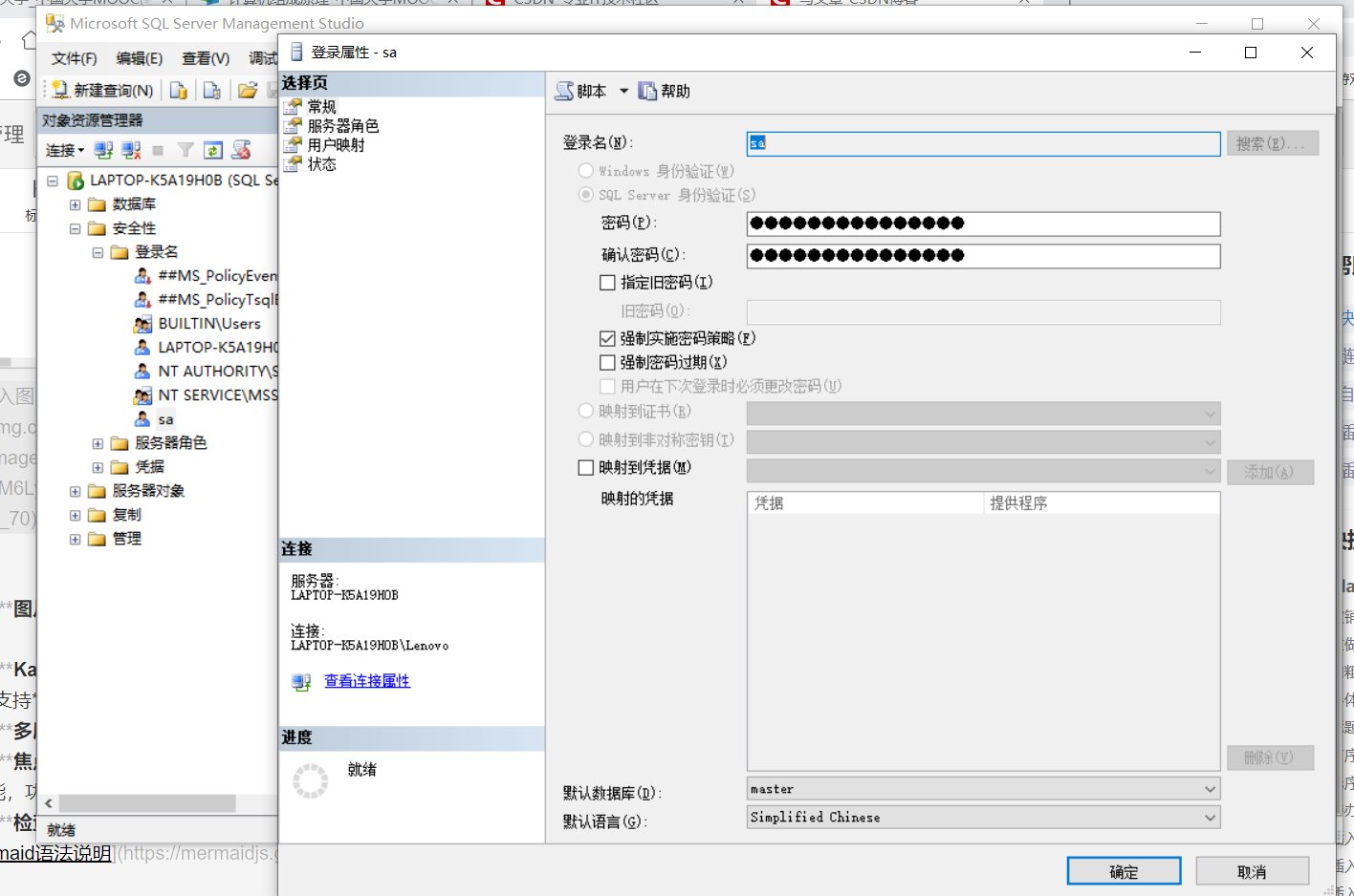 关于c 对sqlserver的连接 C 连接sqlserver Csdn博客
