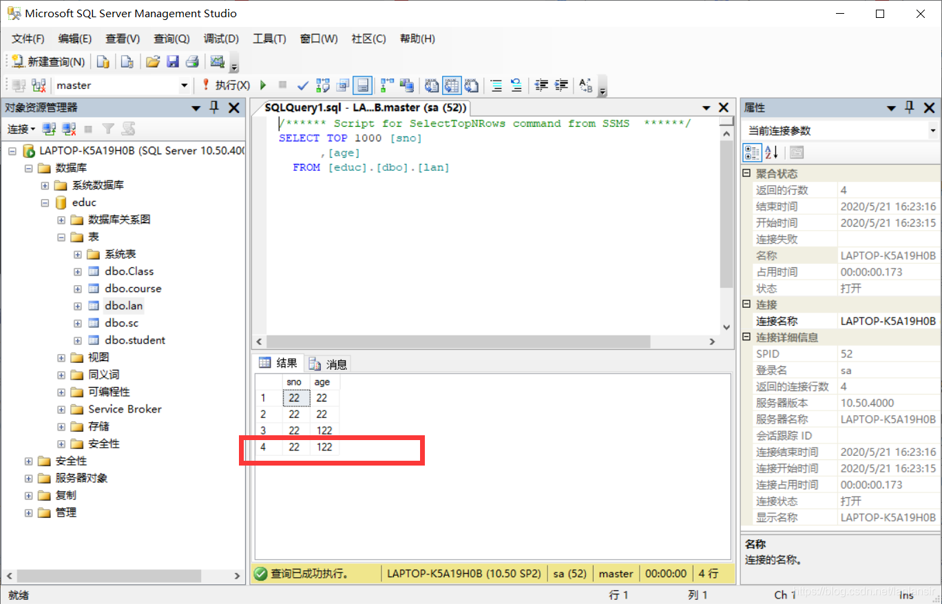 关于c对sqlserver的连接c连接sqlserver Csdn博客 2337