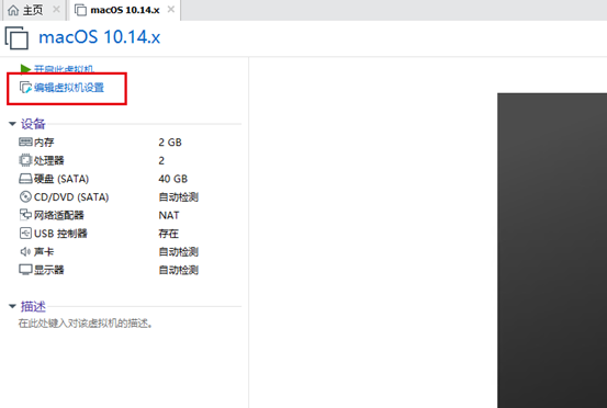 ADM 使用vm10.15.0虚拟机安装macOS10.14_amd安装macos14系统-CSDN博客