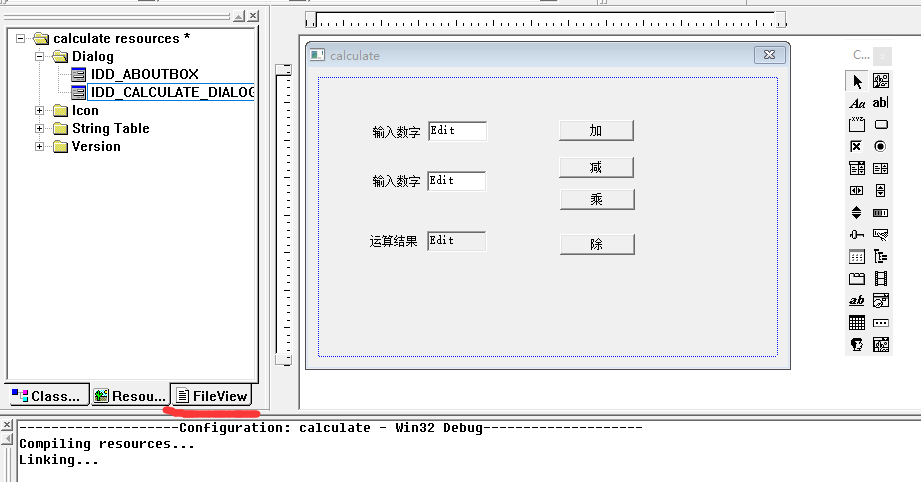 MFC可视化窗口制作计算器详细步骤VC6.0_vc6.0multiline-CSDN博客