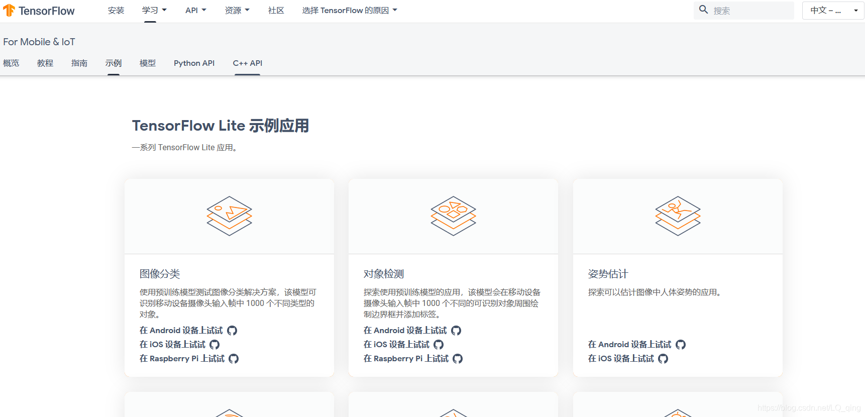 Tensorflow Lite(实战系列三):yolov3嵌入android版app实现对象检测案例重新编写一个转换方法用于提取yolo V3中检测到的对象信息 Csdn博客