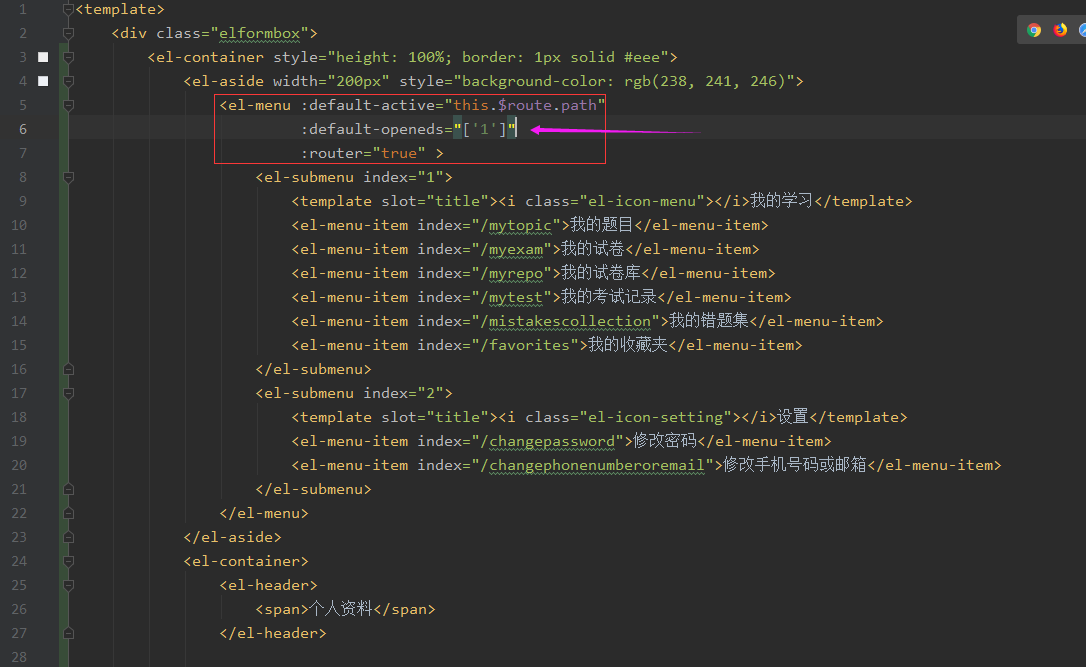 element-ui侧边栏实现路由跳转：重点是:default-active和router才能正常跳转&默认展开侧边栏:default-openeds-CSDN博客
