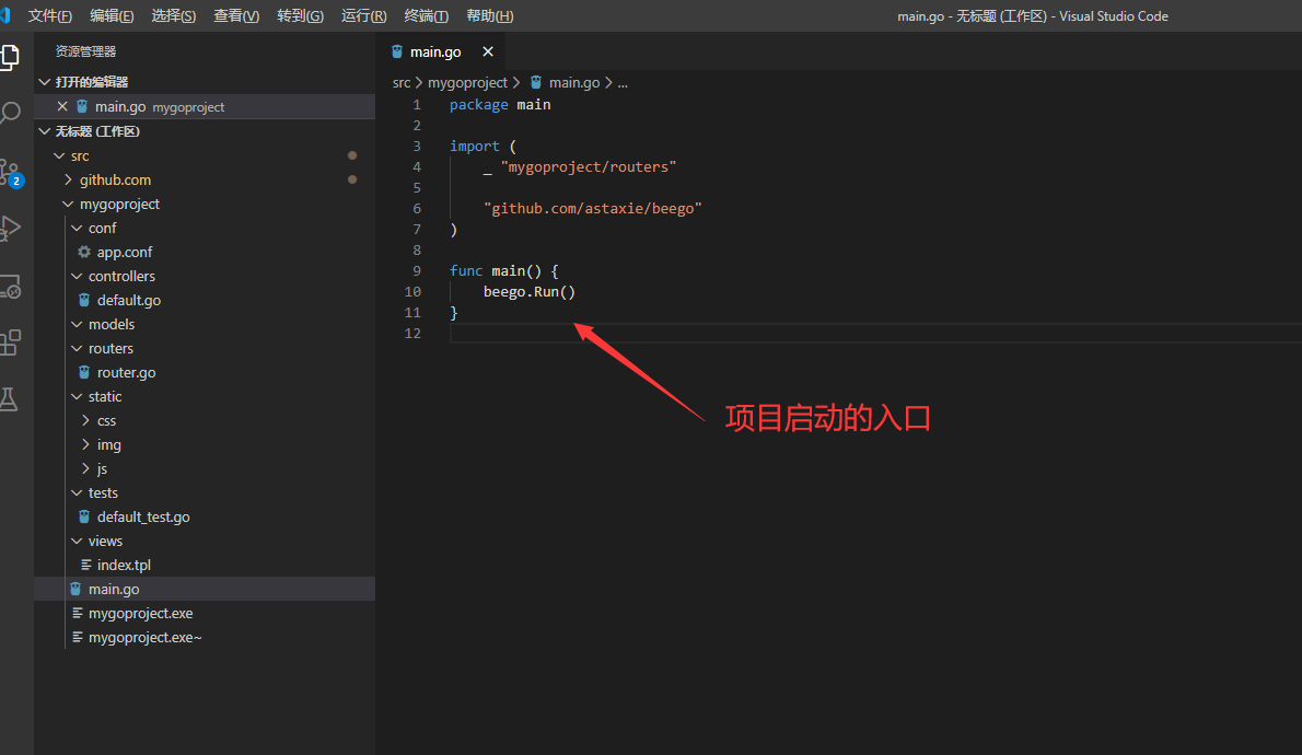 beego开发----十分钟教你入门_beego教程-CSDN博客