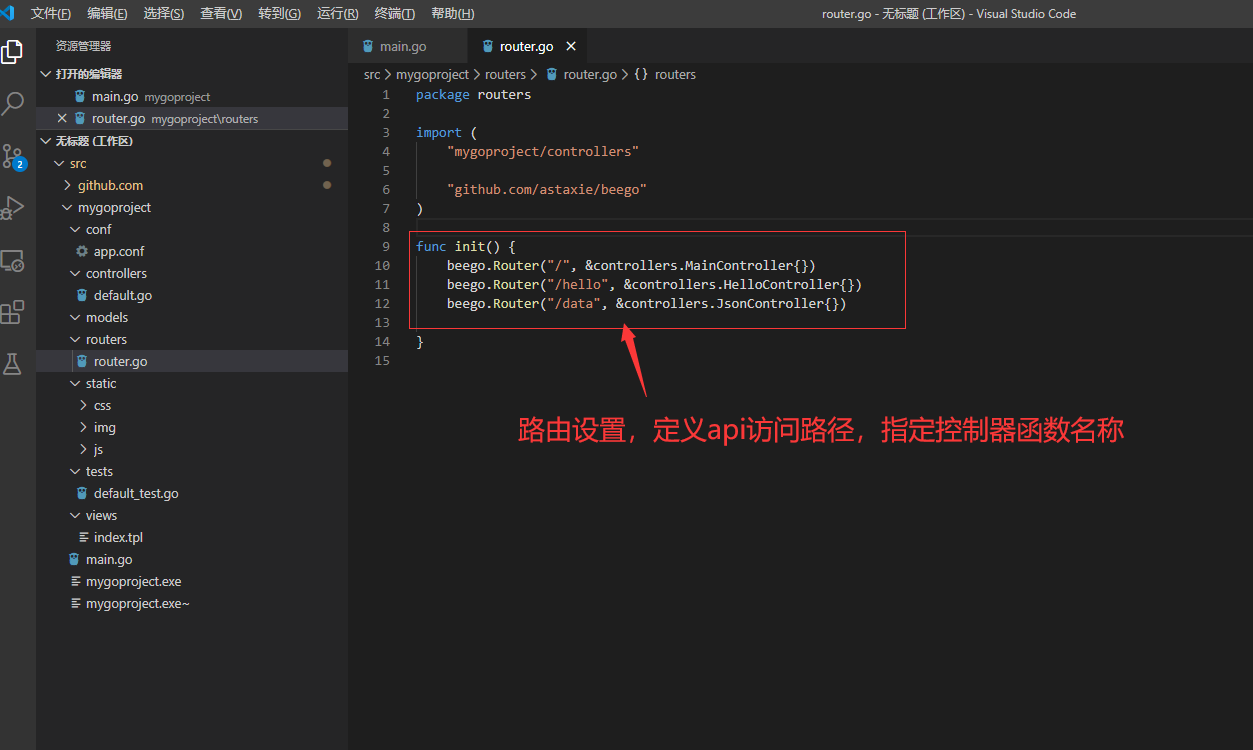 beego开发----十分钟教你入门_beego教程-CSDN博客