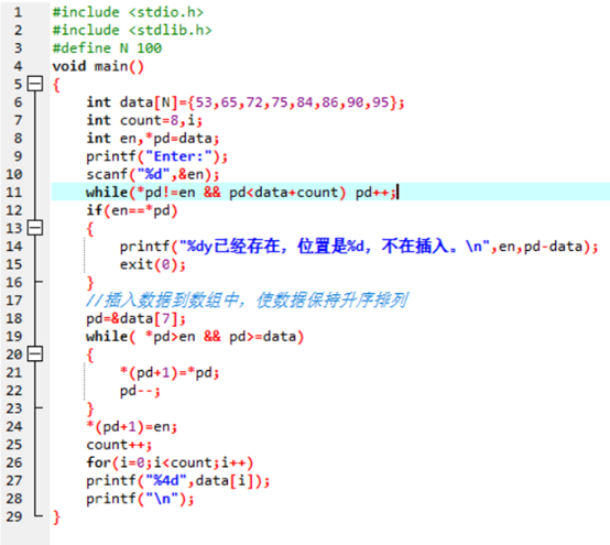 编写一段程序实现以下功能：数组中原有的数据已按升序排序。从键盘输入1个整数插入到数组适当位置，使数据仍保持升序。如果输入数据已经存在，则提示不再插入。编写程序，在主程序中读入用户输入的一个