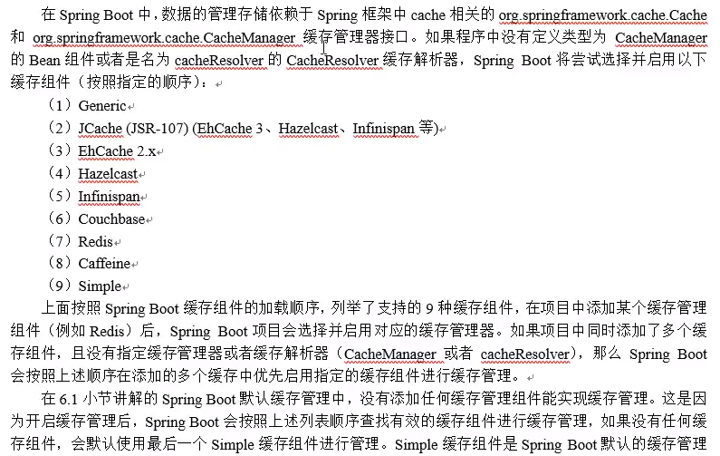 Spring Boot 实践之九 Spring Boot 缓存管理默认缓存管理缓存注解spring Boot整合redis缓存实现自定义redis缓存序列化机制springboot