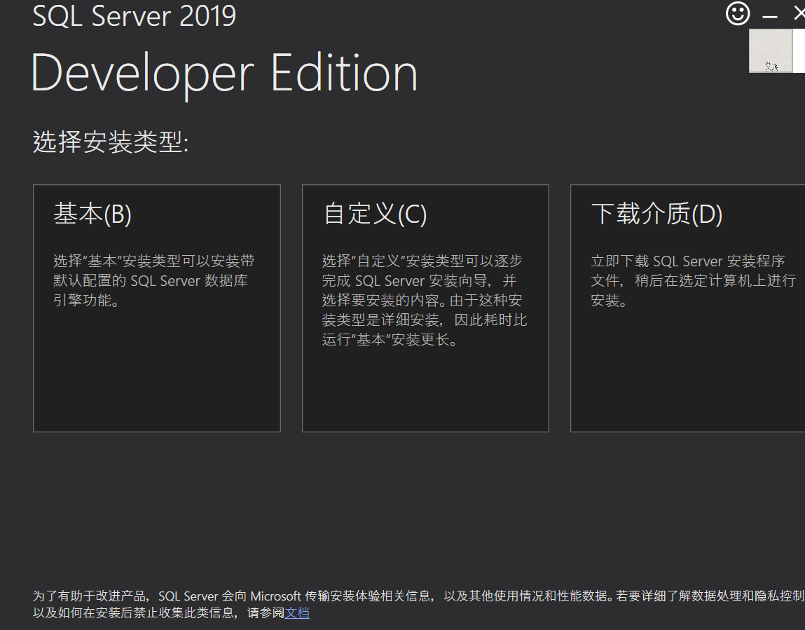 SQL Server 2019版 + SSMS 安装_sqlserver 2019 企业版 含ssms-CSDN博客
