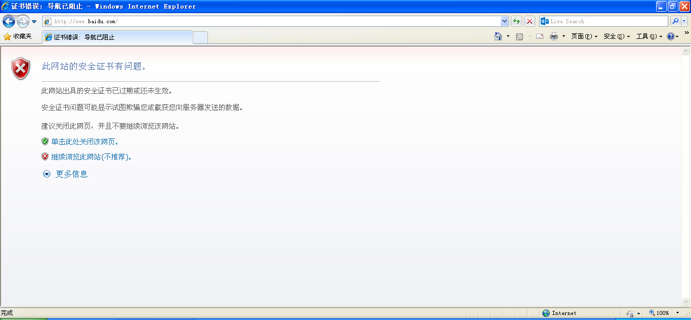 IE8 证书错误，导航已阻止，解决方法（selenium）_lily_621的博客-CSDN博客_ie证书错误导航已阻止怎么关闭
