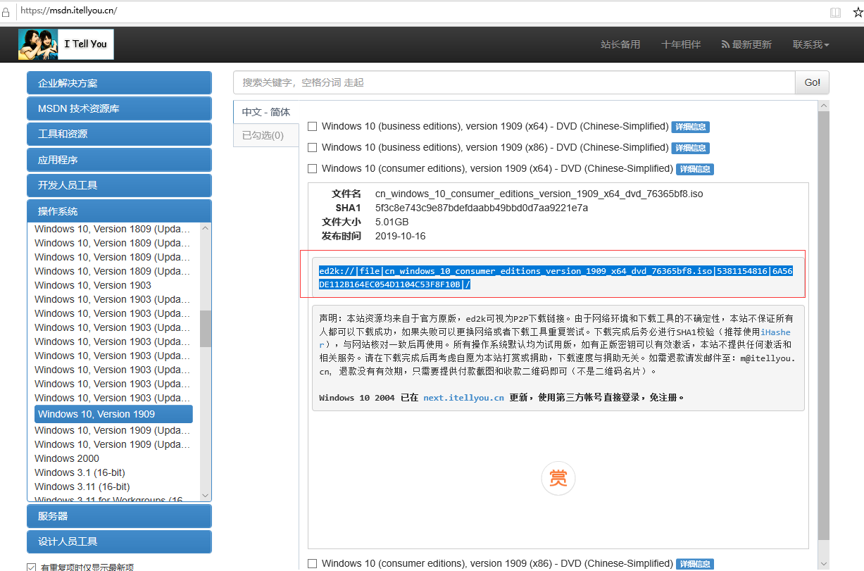 微软MSDN，window10原版系统下载，操作系统msdn下载，microsoft office原版下载，www.msdn.itellyou.cn_msdn原版之家-CSDN博客