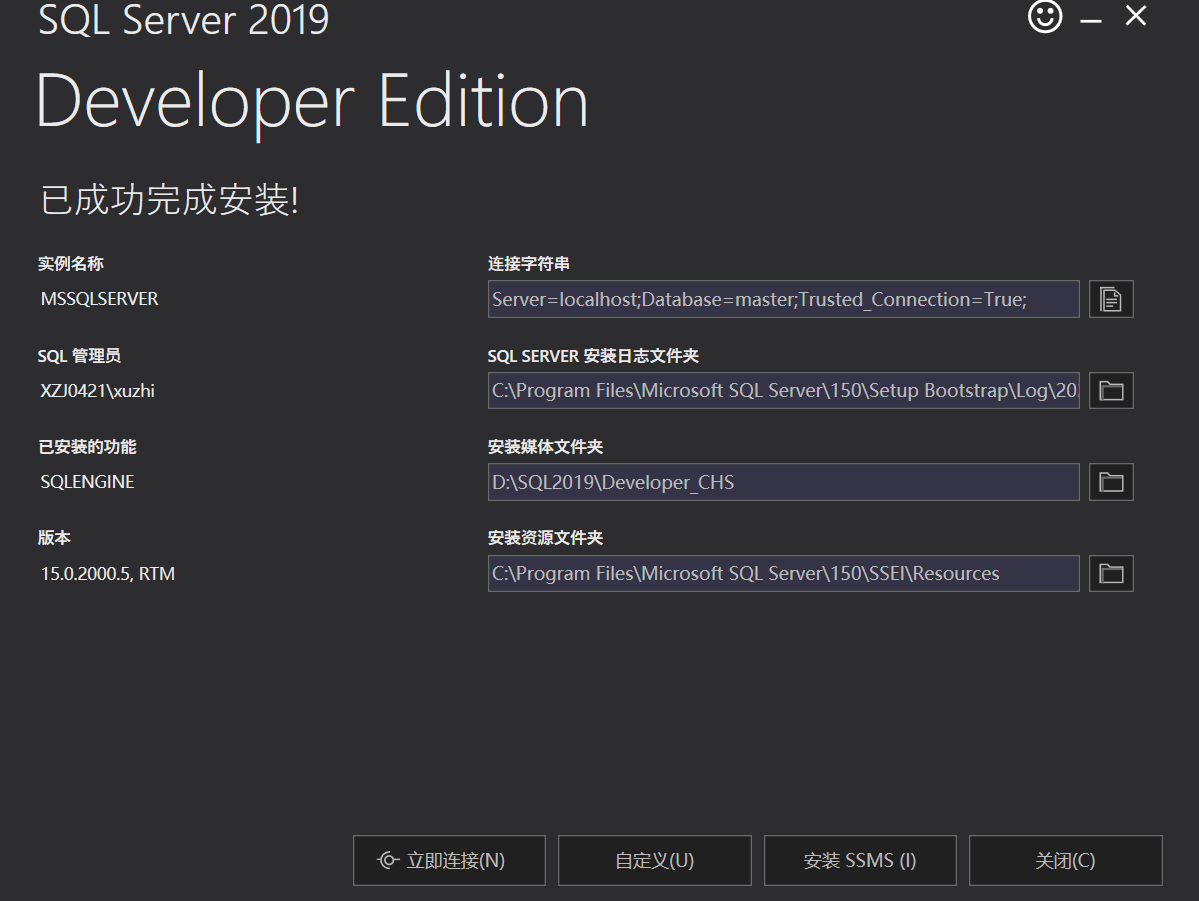 SQL Server 2019版 + SSMS 安装_sqlserver 2019 企业版 含ssms-CSDN博客