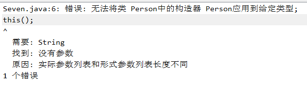 Java错误 无法将类 Person中的构造器 Person应用到给定类型的原因error23 24 Java 无法将类 Comexampledemodomain Csdn博客