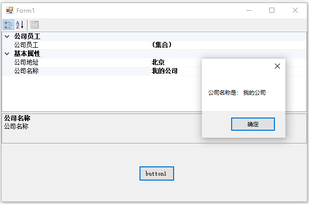 在winform项目中用PropertyGrid显示、编辑集合的属性_propertygrid 集合-CSDN博客