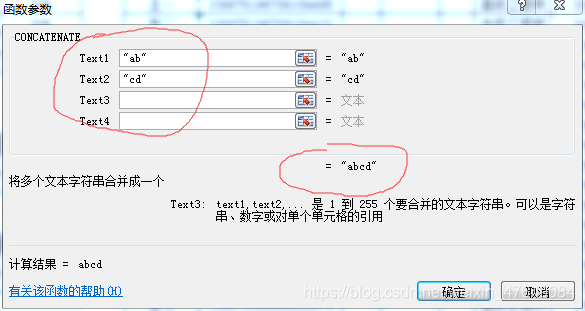 如何用函数求出身份证号码中的出生日期——concatenate、mid函数的使用方法 Concatenate函数和mid求出生日期 Csdn博客