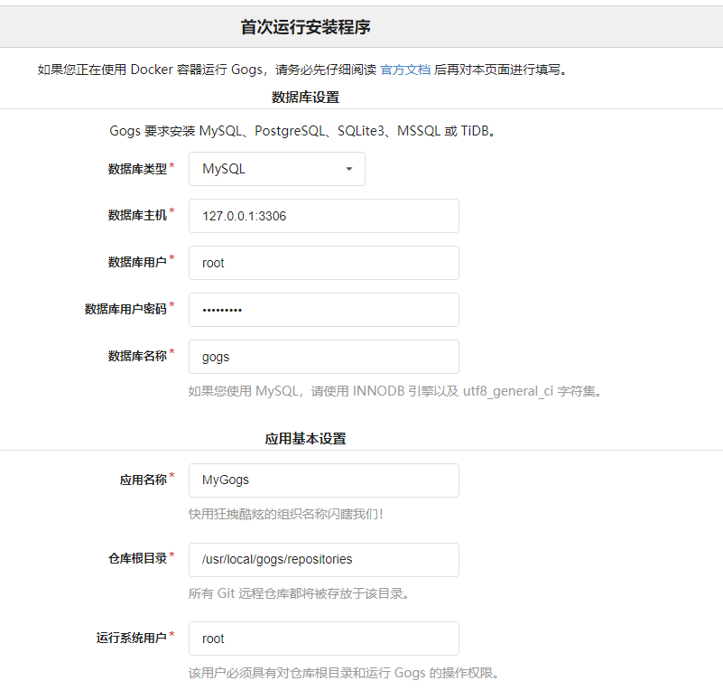 Linux下使用Gogs搭建Git仓库详细教程_查询gogs状态-CSDN博客