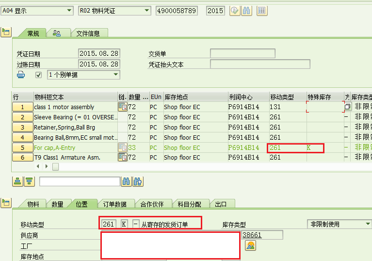 SAP中寄售结算规则及要点分析_sap mrko-CSDN博客