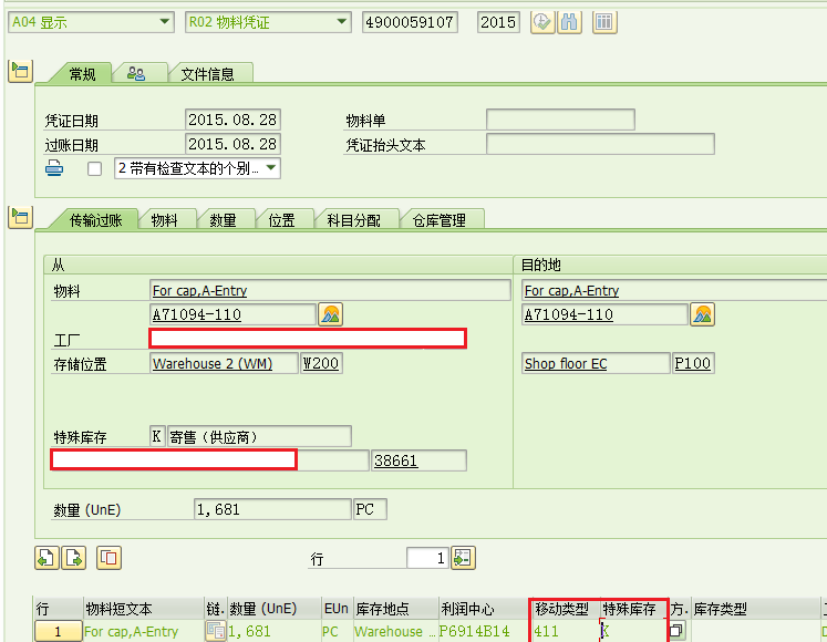 SAP中寄售结算规则及要点分析_sap mrko-CSDN博客