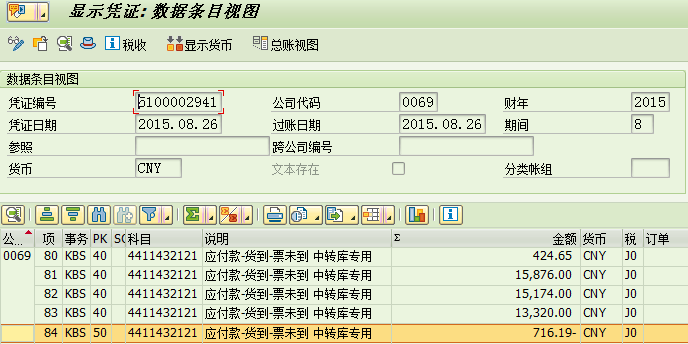 SAP中寄售结算规则及要点分析_sap mrko-CSDN博客