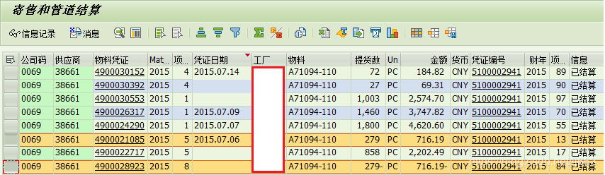SAP中寄售结算规则及要点分析_sap mrko-CSDN博客