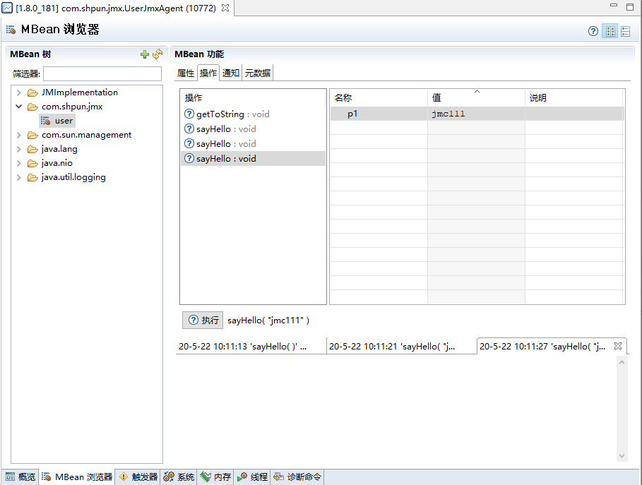 Java JMX 使用_service:jmx-CSDN博客