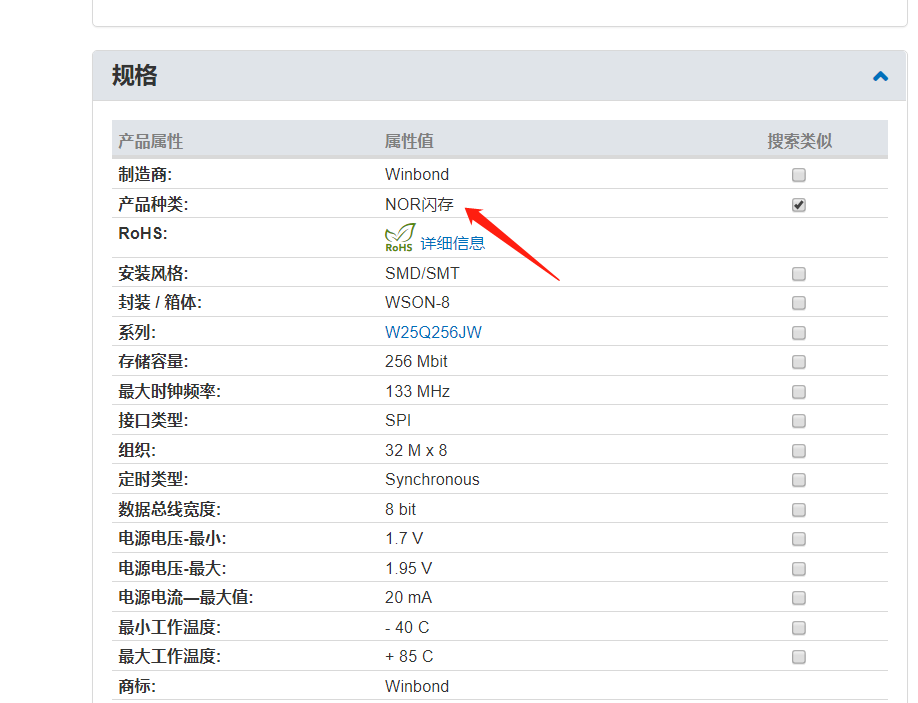 W25Q256编程时需要关注的器件特性_w25q256是nor还是nand-CSDN博客