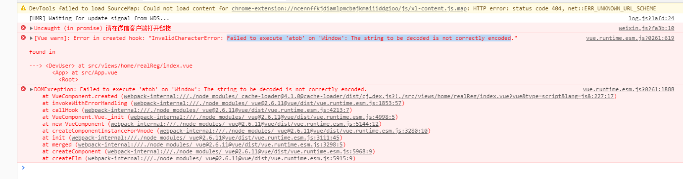 atob解码图片base64时候报错_failed to execute 'atob' on 'window': the string t-CSDN博客