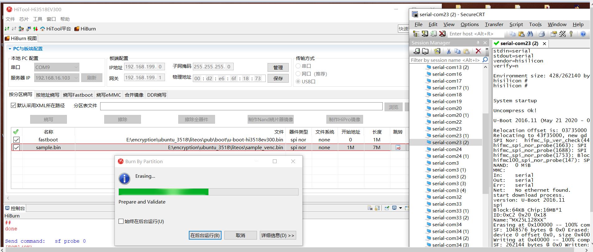 海思3518ev300LiteOS编译调试烧录_轻量级系统liteos-m的烧写和查看运行方法-CSDN博客