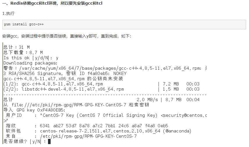 VMWare虚拟机CentOS7安装Redis_虚拟机centos7 redis-CSDN博客
