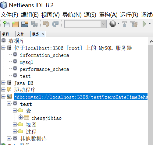 JSP NetBeans连接MySQL数据库-CSDN博客