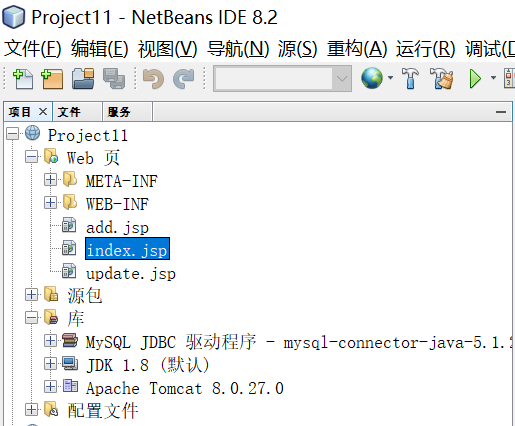 Jsp Netbeans连接mysql数据库 Csdn博客