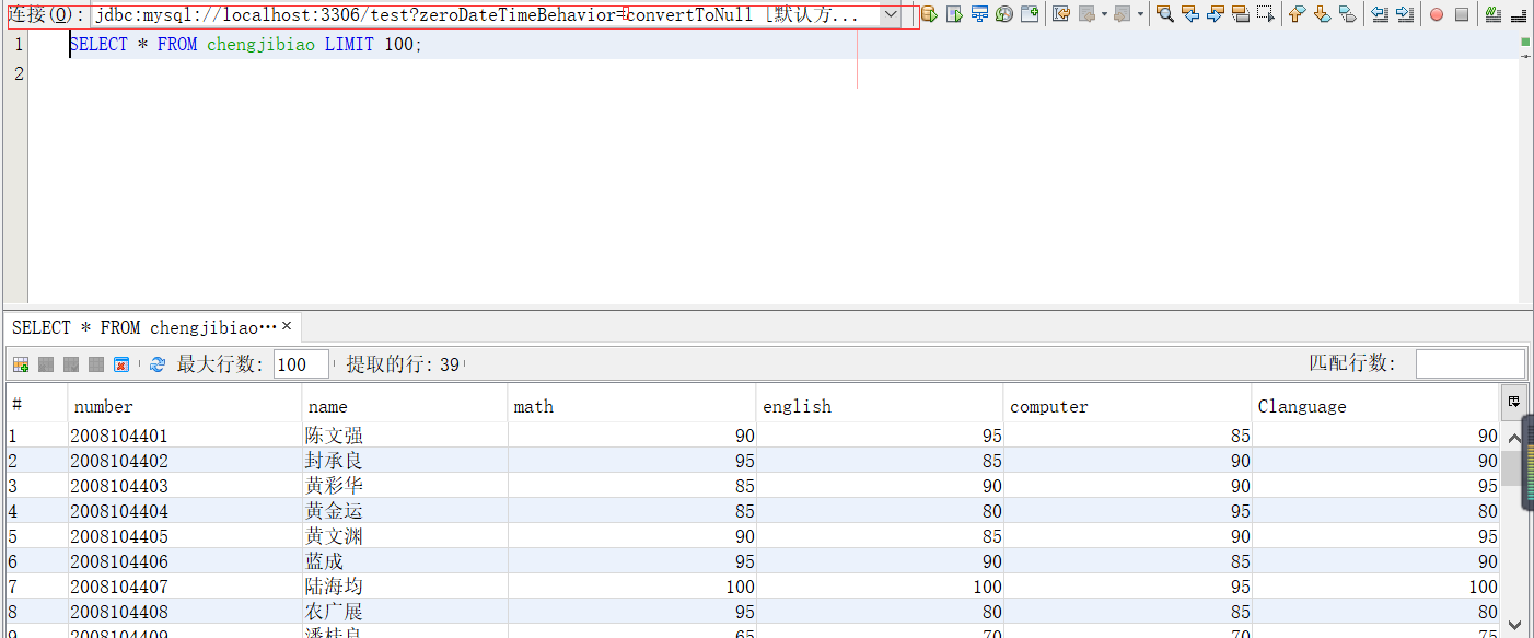 Jsp Netbeans连接mysql数据库 Csdn博客 
