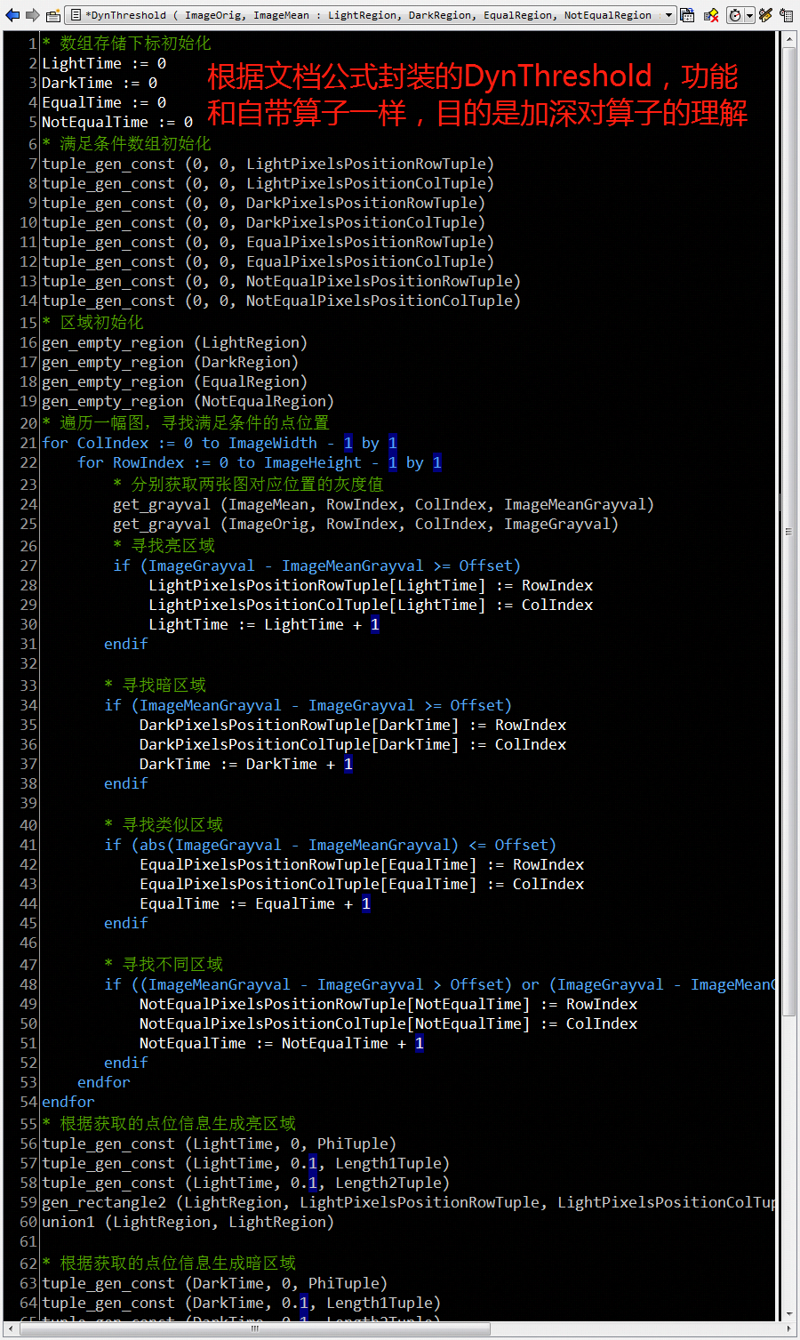 Halcon dyn_threshold详解_dynthreshold-CSDN博客