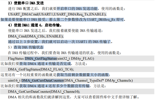 STM32F1开发指南笔记32----DMA_stm32 使用dma从sram到tft-CSDN博客