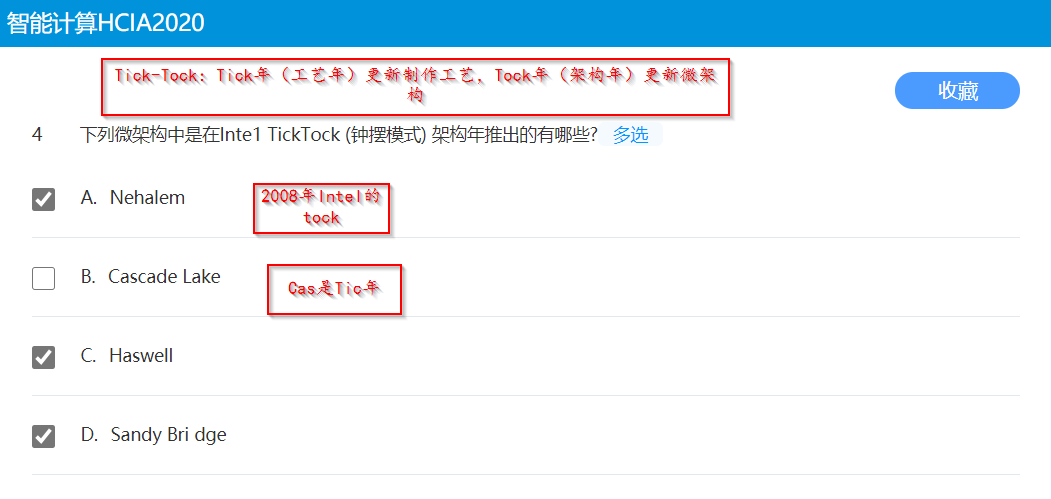 华为HCIA-智能计算（带完整解析）1-50-CSDN博客