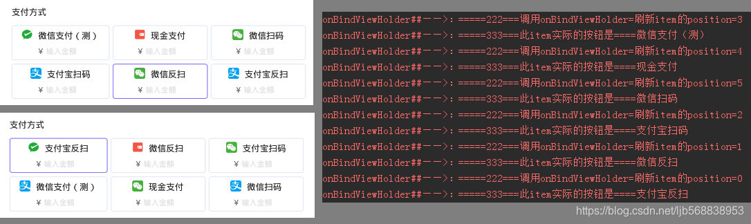 【安卓学习之常见问题】 Recyclerview刷新之后item位置改变recyclerview嵌套recyclerview外层刷新后里层的当前item会变 Csdn博客