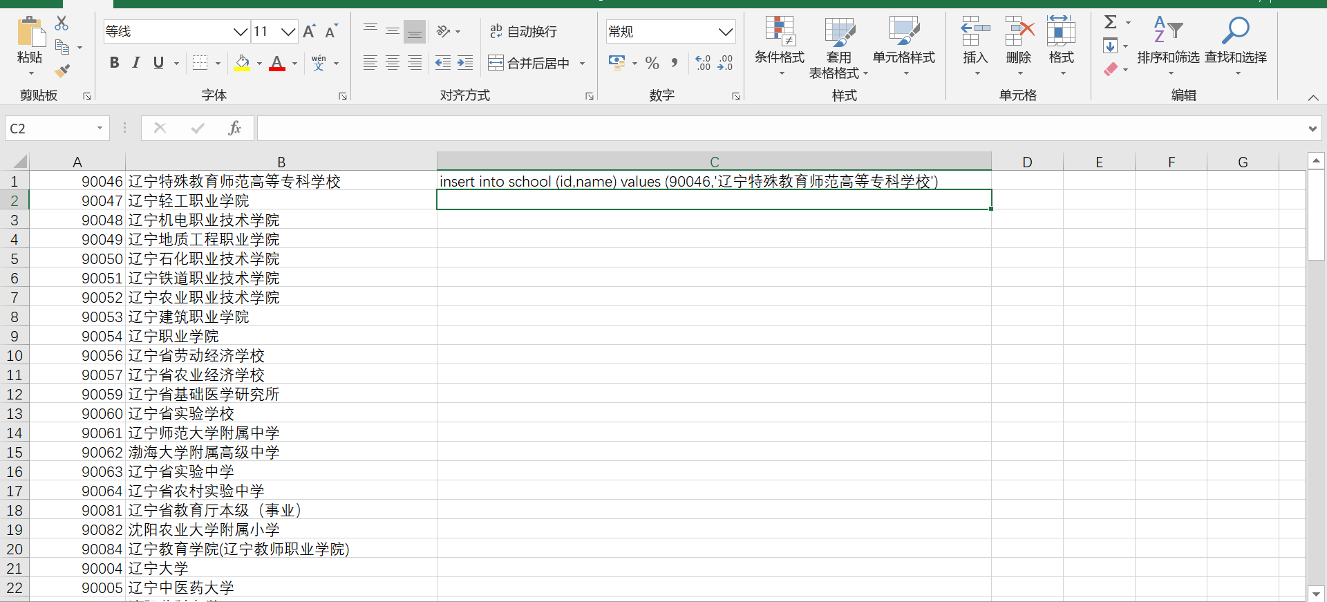 使用excel 2019将数据转换为sql脚本，excel 2019批量修改sql语句excel 美化sql格式 Csdn博客 2442
