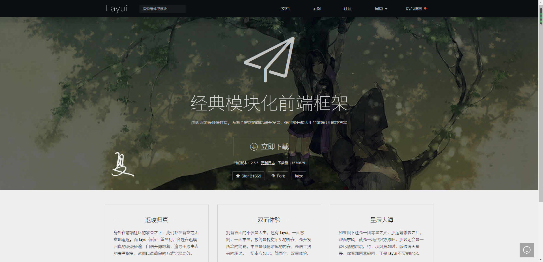 使用Layui框架的简单web界面开发_layuiweb-CSDN博客