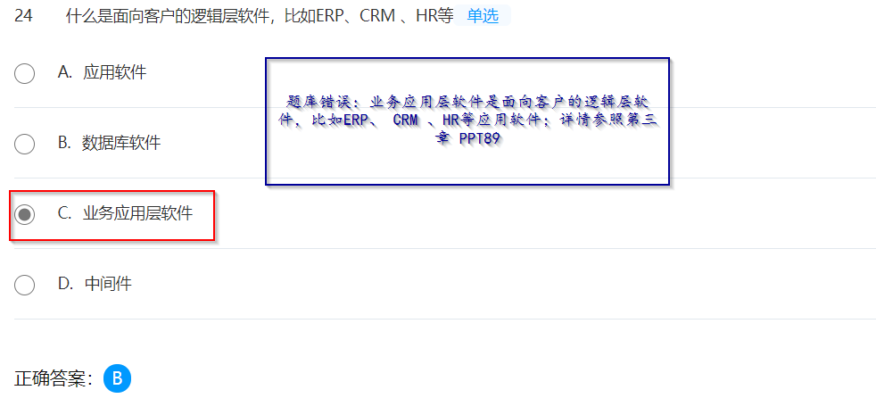 华为HCIA-智能计算（带完整解析）1-50-CSDN博客