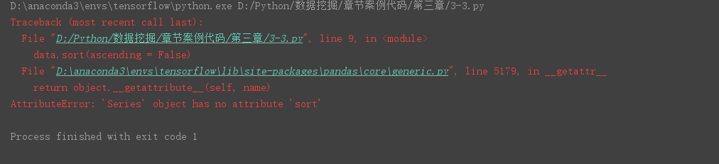 《python数据分析与挖掘实战》第三章案例代码总结与修改分析《python数据分析与挖掘实践》 课本示例 Csdn博客