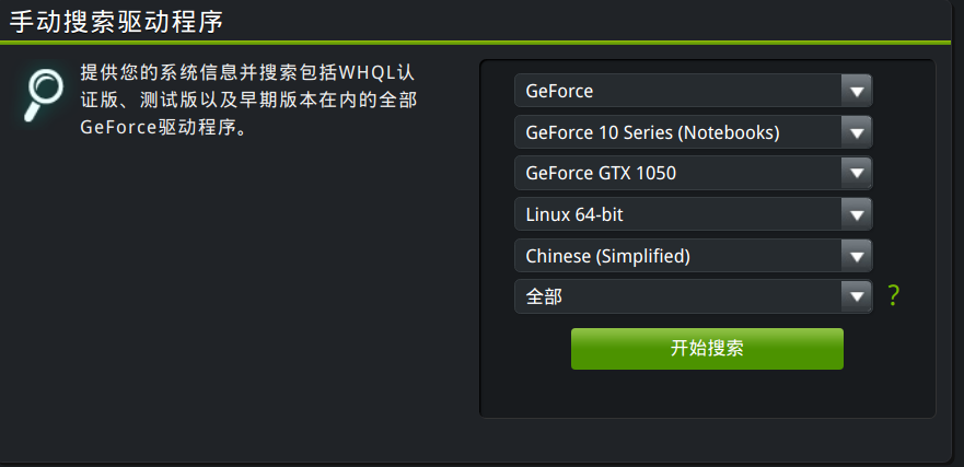 Deepin 20配置NVIDIA驱动和CUDA——完美安装Tensorflow-gpu_deepin安装英伟达 机器学习-CSDN博客