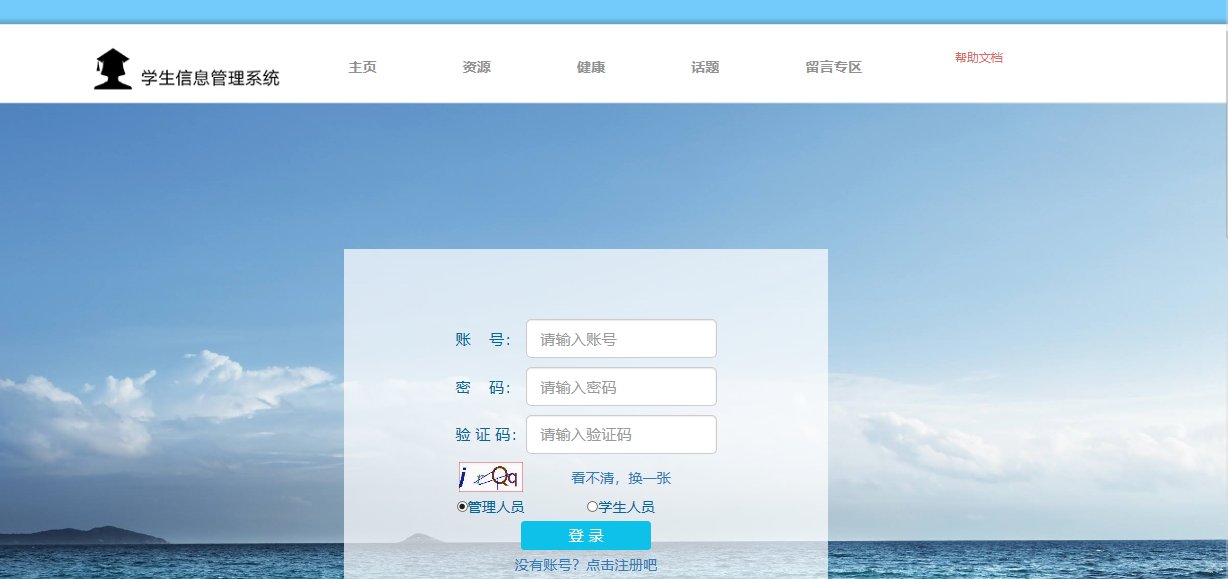 学校管理网站：前端页面bootstrap、登录、注册、增删改查信息学生信息前端网页源代码类似与这种有登录页面和后台增删改查就够了 Csdn博客 