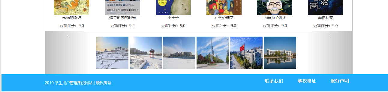 学校管理网站：前端页面bootstrap、登录、注册、增删改查信息学生信息学生老师轻量管理系统前端页面 Csdn博客 