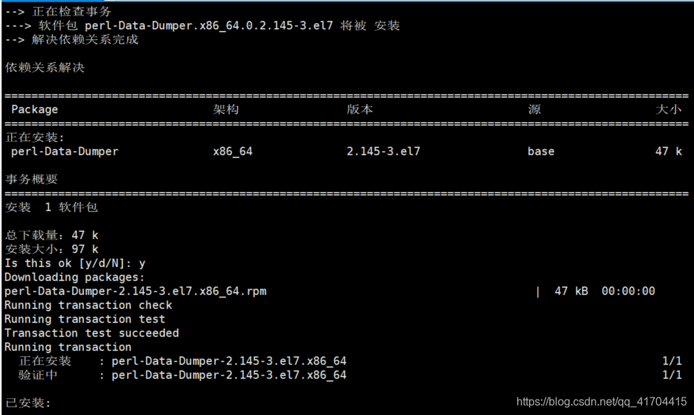 初始化mysql系统报错,begin Failesd Conpilation Aborted At Scriptsbegin Failed Compilation Csdn博客