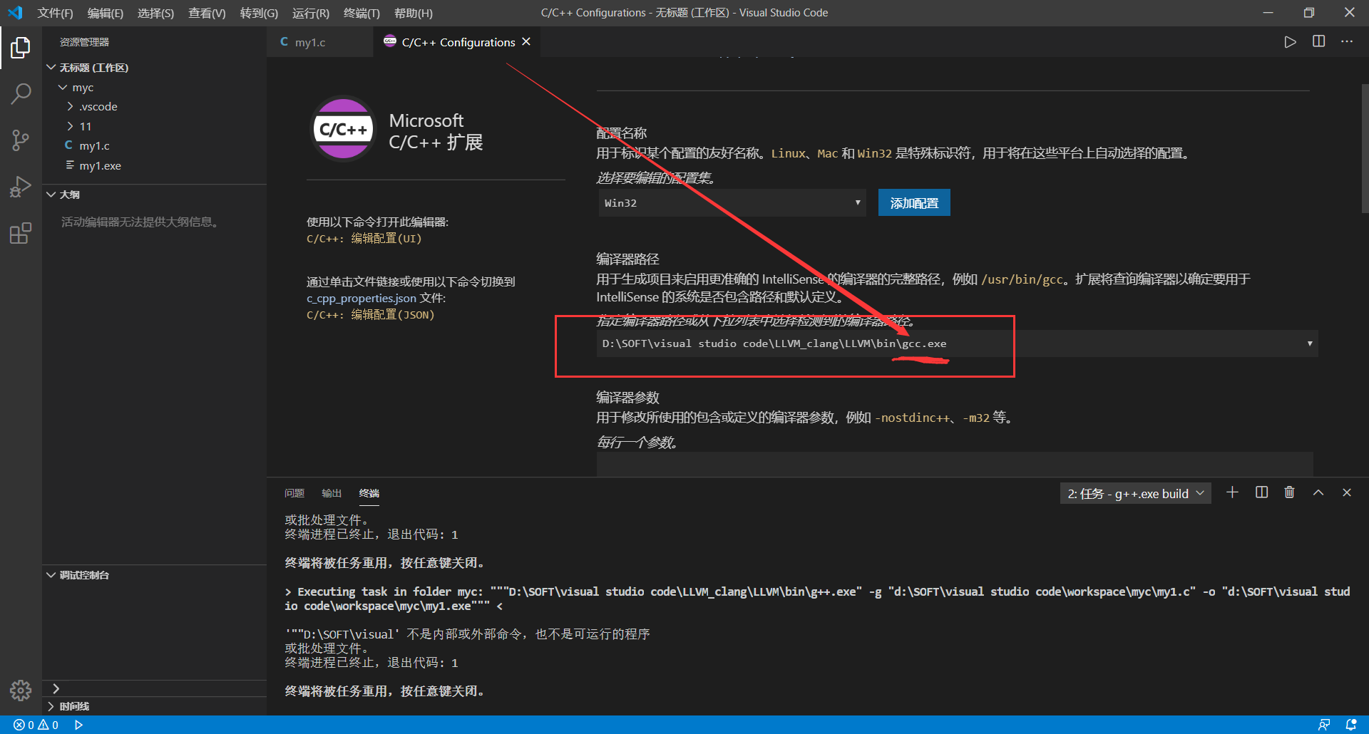 vscode 配置c/c++环境点击添加配置再点击C++(GDB/LLDB)后没有显示g++.exe_vscode没有g++-CSDN博客